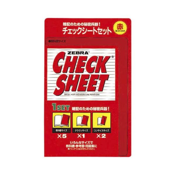 覚えたい部分にマークし、緑のシートをかぶせると、マークした部分が隠れるので繰り返して覚えられます。