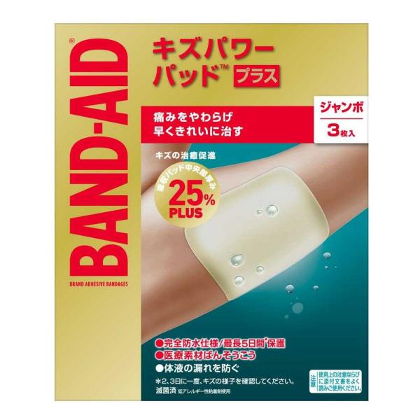 高吸収パッドが肌にぴったり密着し、皮膚の自然治療に重要な体液を中央部にたっぷり閉じ込め漏れを防ぐ。