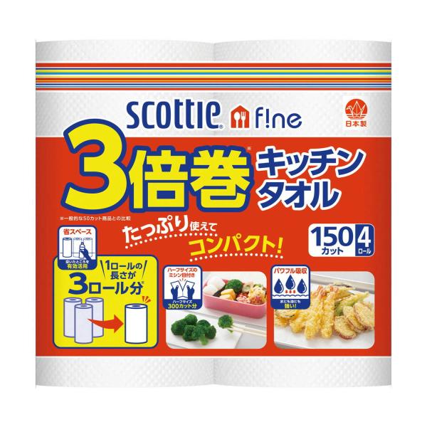 1ロールの長さが3倍。