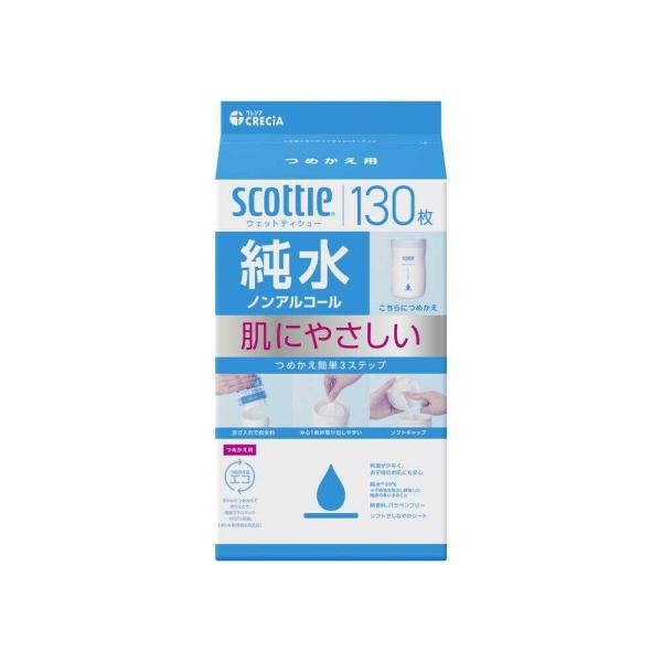 ●スリムでコンパクトな純水ノンアルコールタイプのウェットティシューのつめかえ用。●手軽にキレイにしたい方に。●簡単3ステップでつめかえ時のストレス軽減。●手口まわりや、食卓の拭き取りにも使えます。●無香料、パラベンフリー。●ソフトでしなやか...