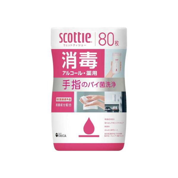 ●スリムでコンパクトな消毒アルコールタイプのウェットティシュー。●指定医薬部外品。殺菌成分配合。●フィルムをめくるとお部屋になじむシンプルデザインに。●食事前後や、介護時の手を洗う代わりに。●取出しやすいソフトキャップで使いはじめのセットも...