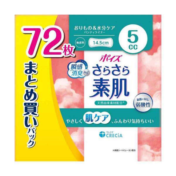 ・表面シートに天然由来素材のレーヨンを配合・素肌と同じ弱酸性・ポリマーが水分をさらっと吸収し、下着のキレイをキープ・ニオイをすぐに消臭＆24時間抗菌・ムレにくい全面通気性・無香料・入数2倍のまとめ買いパック・吸収量の目安：5cc・パッドサイ...