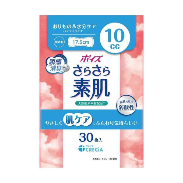 ・表面シートに天然由来素材のレーヨンを配合・素肌と同じ弱酸性・ポリマーが水分をさらっと吸収し、下着のキレイをキープ・ニオイをすぐに消臭＆24時間抗菌・ムレにくい全面通気性・無香料・吸収量の目安：10cc・パッドサイズ：長さ17.5cm