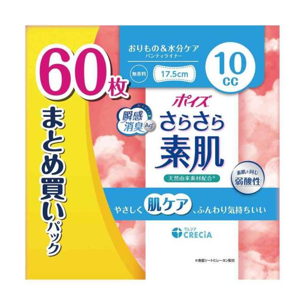 ・表面シートに天然由来素材のレーヨンを配合・素肌と同じ弱酸性・ポリマーが水分をさらっと吸収し、下着のキレイをキープ・ニオイをすぐに消臭＆24時間抗菌・ムレにくい全面通気性・無香料・入数2倍のまとめ買いパック・吸収量の目安：10cc・パッドサ...