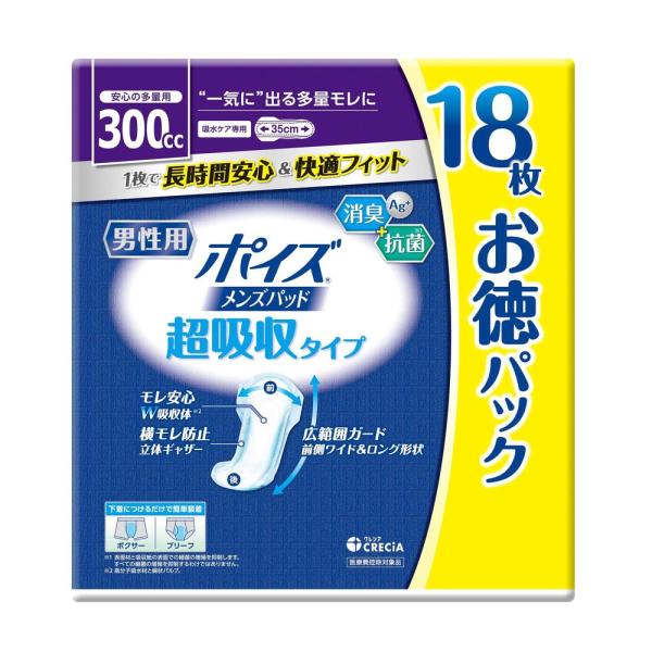 まとめ買いにぴったりのお徳パック！抗菌効果で長時間安心＆快適フィット軽失禁 大人 生理 消臭 超強力 やさしい シート 素肌 セルロース 吸収 おむつ におい ナプキン 通気性 弱酸性 安心 尿 ケア　漏れ 医療 高吸収 医療費 ポイズ ト...