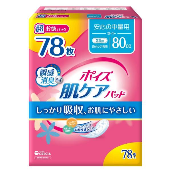 大容量でまとめ買いに最適超お徳パック登場軽失禁 大人 生理 消臭 超強力 やさしい シート 素肌 セルロース 吸収 おむつ におい ナプキン 通気性 弱酸性 安心 尿 ケア　漏れ 医療 高吸収 医療費 ポイズ トイレ パッド  軽度 パンツ...