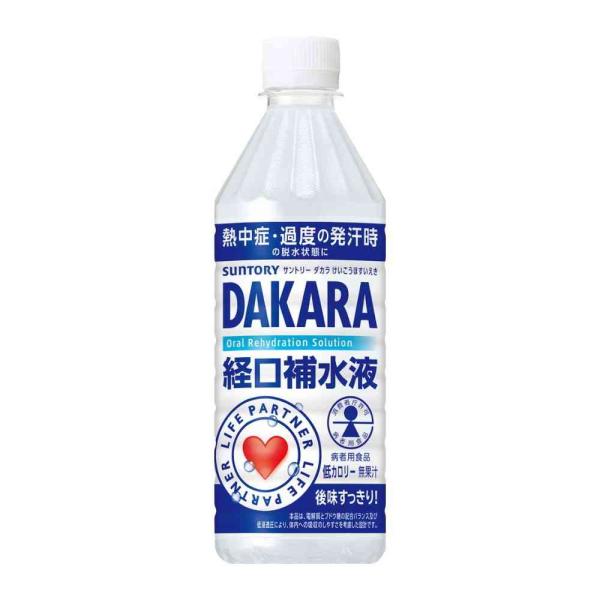 消費者庁より「特別用途食品（個別評価型）」の許可を取得した経口補水液