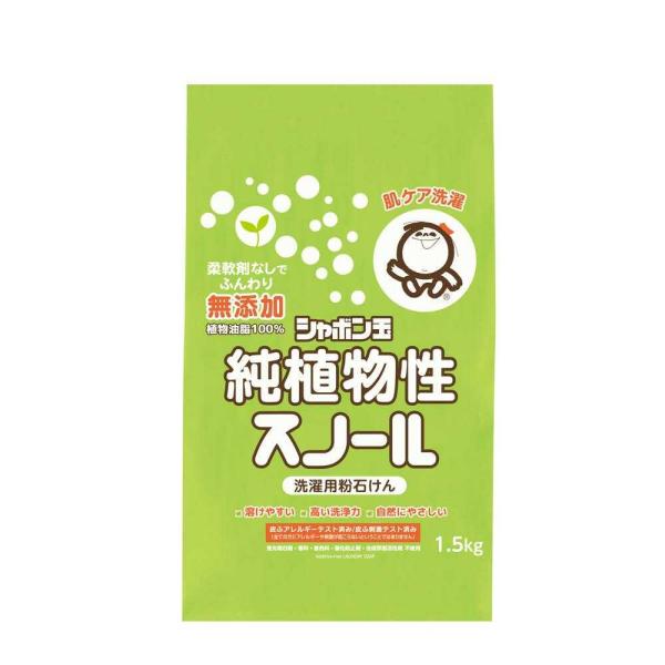 香料・蛍光増白剤・酸化防止剤・合成界面活性剤を使用していない、無添加の洗濯用粉石けんです。「純石けん分99％」なので洗浄力が高いうえ、ふんわりやわらかく洗いあがるので、柔軟剤は必要ありません。液体タイプに比べ、経済的なのも特徴です。原料に植...