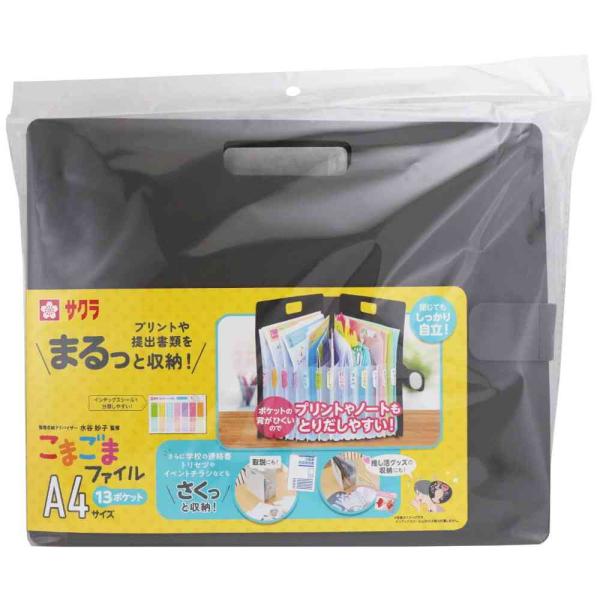 ●蛇腹形状なのでワンアクションで中身を取り出すことができ、使用後は閉じるだけで片付けが完了します。●内側のポケットの高さを低くしているので中身が分かりやすいです。（※インデックスシール付きで分類できます）●面ファスナー付きで中身が飛び出さな...