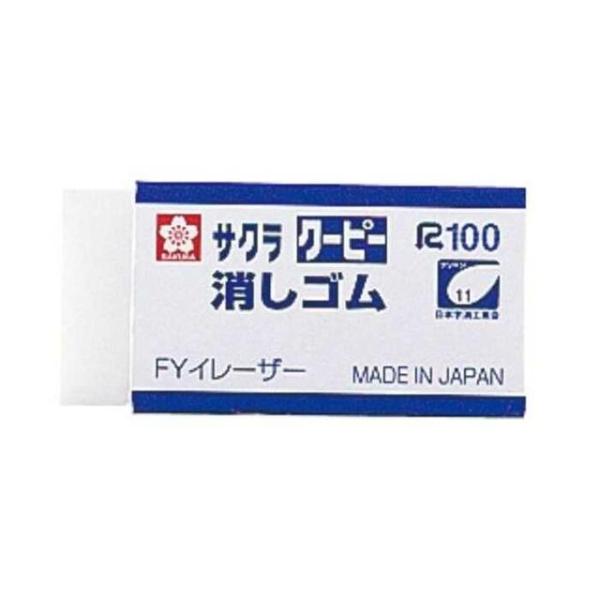 ●クーピー専用消しゴムですので、消しやすいです。サクラクレパス、クーピー、消しゴム、ＦＹイレーザー