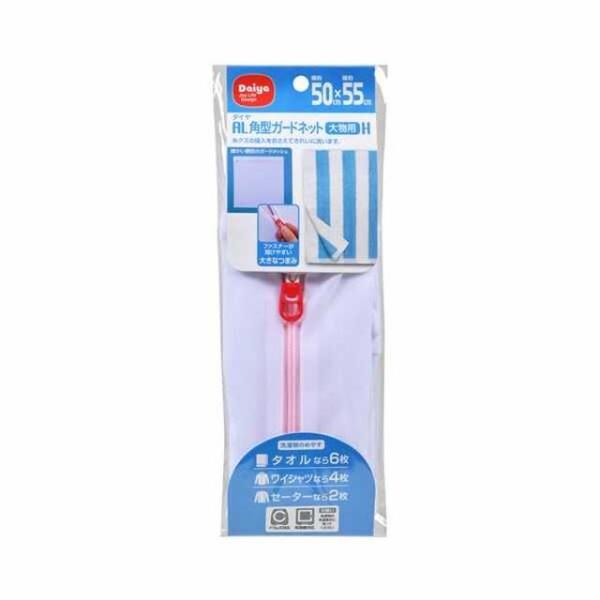 細かい網目のガードメッシュが洗濯物から出る糸クズや毛糸クズなどの侵入をおさえ、ネット内の洗濯物をやさしく守ります。