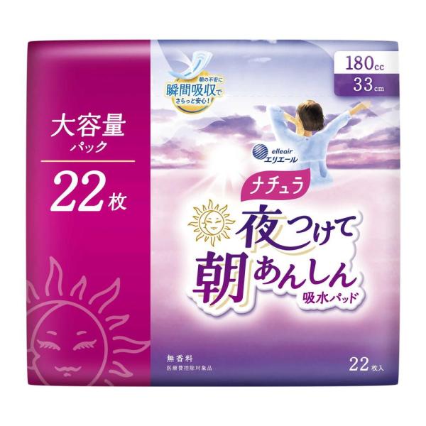 <医療費控除対象品>●瞬間吸収スリット搭載で、ドッと出た水分も素早く吸引。※大王製紙株式会社測定方法による。●表面に水分を残さないので、濡れ感軽減。　●寝ている時もお肌安心の全面通気性バックシート採用。ムレ軽減。●緑茶成分配合。...