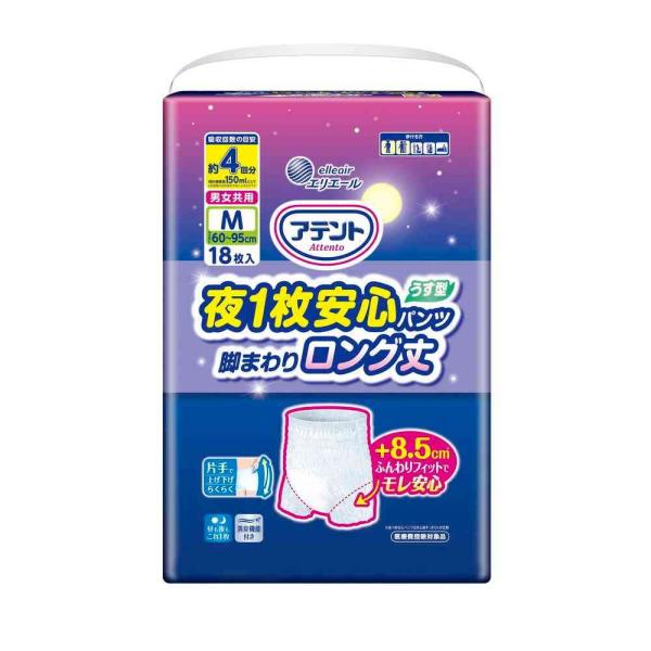 脚まわりにふんわりフィット睡眠時の脚まわりモレも安心●＋8.5cm※脚まわりロング丈形状脚まわりをやさしく包み込むので、太ももが細い方にもふんわりフィット。さまざまな姿勢におけるモレにも安心です。※夜1枚安心パンツはき心地すっきりとの比較●...