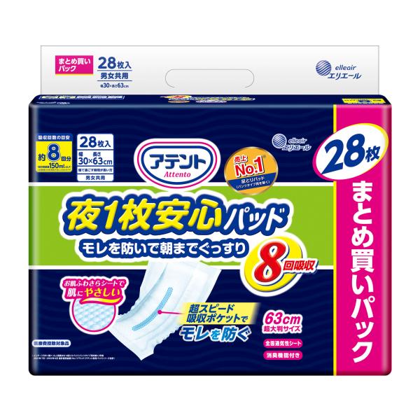 ●夜間安心の１，２００ｍｌ吸収量。量が多い方でも一晩中安心の約８回分吸収。●より多くの方にお使いいただける「安心の吸収量とお求めやすさ」を両立、必要な吸収回数がわからず、お悩みの方にもおすすめ。●肌への接触面積を低減する「お肌ふわさらシート...