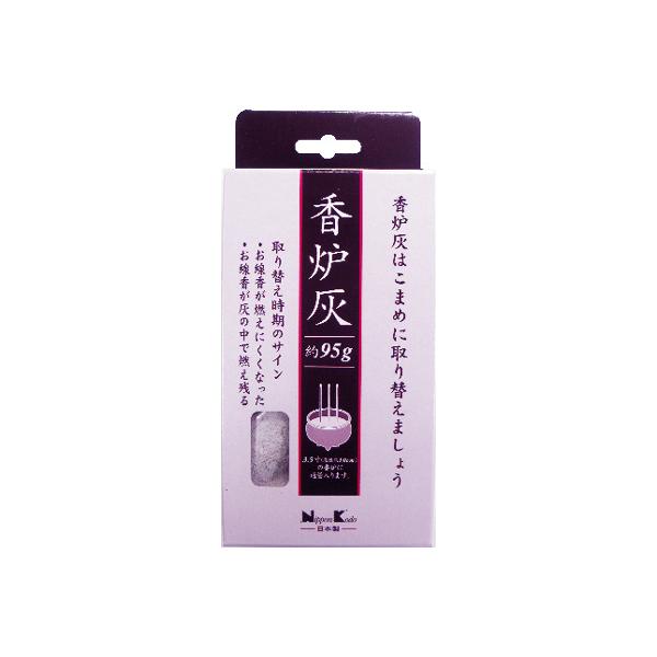 香炉専用の自然灰。香炉の灰は定期的なお手入れ、お取り替えを。