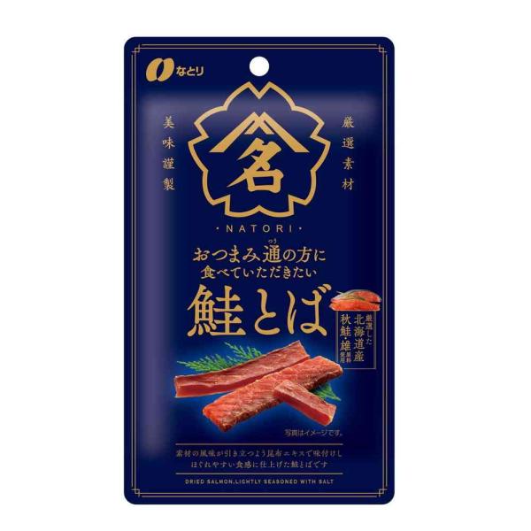 素材の風味が引き立つよう昆布エキスで味付けしほぐれやすい食感に仕上げた鮭とばです。第33回全国水産加工品総合品質審査会において、「主婦大賞」受賞。
