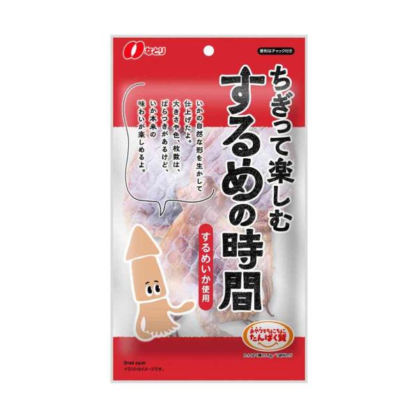 いかの自然の形をいかして仕上げました。
