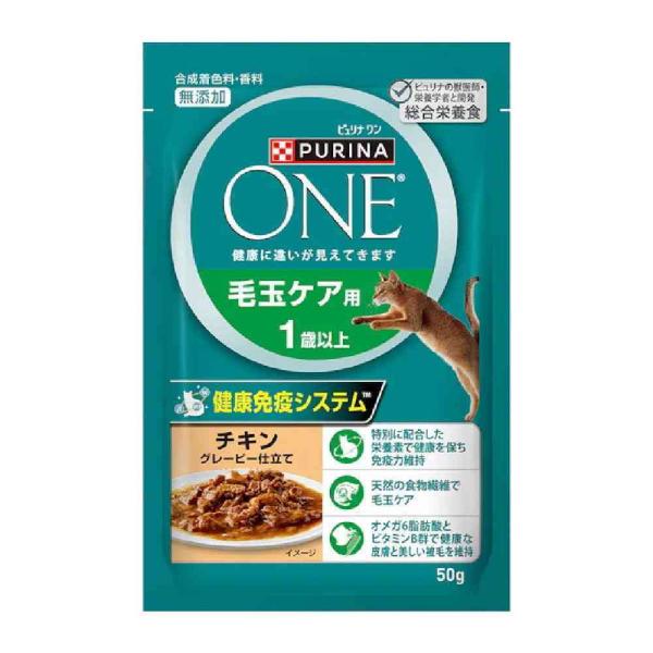 総合栄養食パウチで毛玉ケア