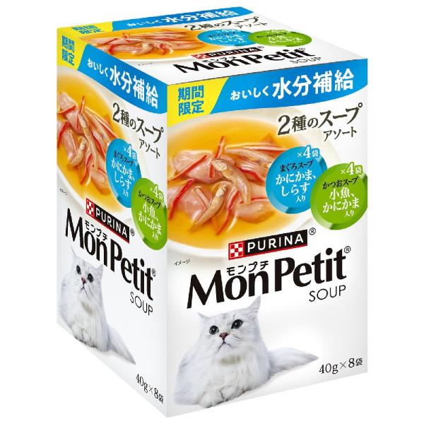 夏の水分補給にぴったり。3つの味が入った具たくさんスープを2種類詰め合わせたアソートパック。