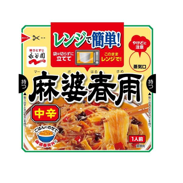 電子レンジ調理に対応した1人前の麻婆春雨です。濃厚な白湯スープをベースとした麻婆ソースに、きくらげ、豚ひき肉、にんじん、たけのこ、赤ピーマンの5種の具材と春雨が入っています。
