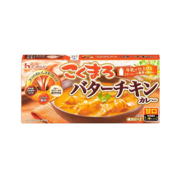 「あめ色玉ねぎのコク」と「生クリームのまろやかさ」が特徴のこくまろカレーの風味を活かしたバターチキンカレー専用のルウなので、家族みんなが食べられる、コクがありまろやかなバターチキンカレーをお家で手軽に作ることができます。