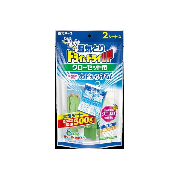 吸った湿気をゼリー状に固め、取替え時期をお知らせする湿気とり。消臭・防カビ・黄ばみ防止・収納空間のダニよけ効果付で大切な衣類をしっかり守ります。クローゼットに吊り下げる薄型タイプ。天然由来成分の保水剤使用。