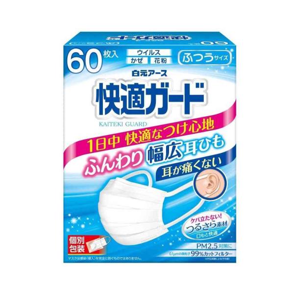 耳が痛くない幅広耳ひもと、肌ざわりがよく、1日着用してもケバ立たない口もとつるさら素材で、1日中快適なつけ心地。0.1μmの微小粒子カットの不織布フィルター。個別包装タイプ。