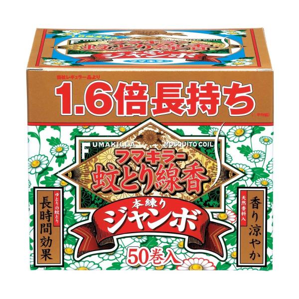●朝までたっぷり長持ち、安定した殺虫効果を発揮。●ピレスロイド系殺虫成分を使用。●線香立て付き。