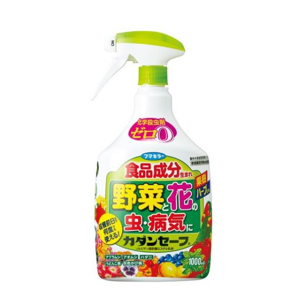 １）化学殺虫剤ゼロ<br>有効成分のソルビタン脂肪酸エステルは、食品添加物として利用されている物質であり、アイスクリーム、ホイップクリーム、チョコレートなど、多くの食品に使用されています。<br>カダンセーフは、有効...