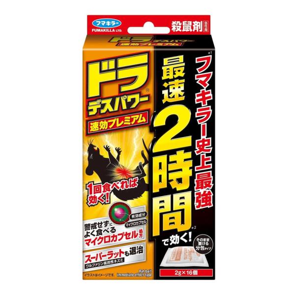 ●最速２時間で効果を発揮※。※薬剤を食べてから中毒症状が発現し始める時間●スーパーラットも速効で退治。一般的な毒餌剤によく使われるワルファリン等が効きにくい「スーパーラット」にもよく効きます。●マイクロカプセル処方５種の食品成分と有効成分の...