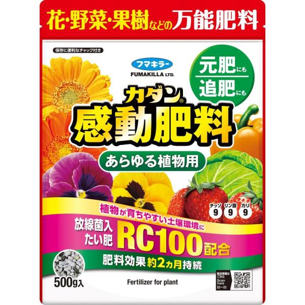 ●植物が育ちやすい土壌環境に!放線菌入たい肥 RC100 を配合しています。●汎用性の高い肥料設計のオールマイティ肥料!汎用性が高い肥料設計により、野菜・花・果樹・観葉植物・芝などの元肥や追肥として多岐にわたって使用できます。●肥料効果が約...
