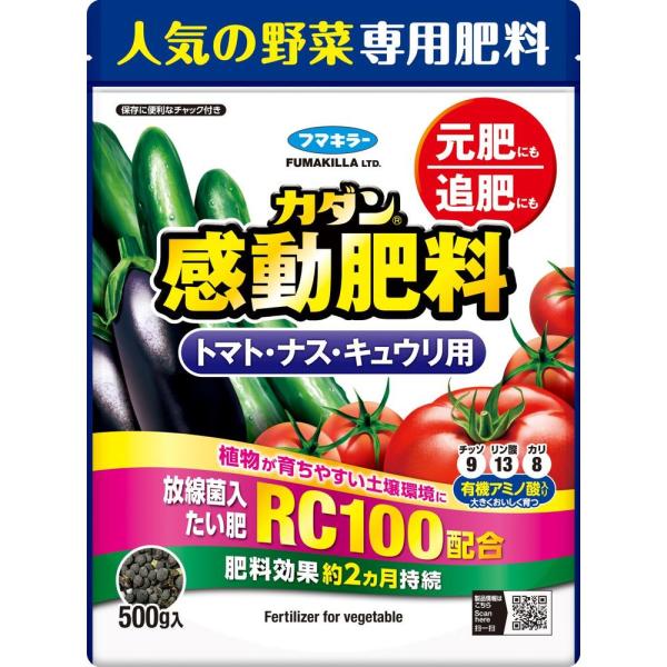 ●植物が育ちやすい土壌環境に!放線菌入りたい肥 RC100 を配合しています。●トマト・キュウリ・ナスのために設計した肥料!アミノ酸入り肥料でおいしく、たくさん収穫でき、元肥にも追肥にも使いやすい肥料です。●肥料効果が約 2 ヵ月持続*!緩...