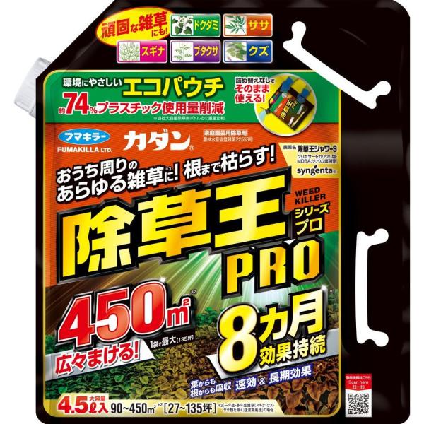 ●パウチ化によるゴミ削減!ボトルからパウチに容器を変更することでプラスチック量を削減し、廃棄する際もかさばりません。●散布のしやすさにこだわったシャワー形状!独自の機能性を持たせたシャワー部により除草作業の手間を軽減します。●2 つの除草成...