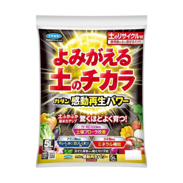 ●混ぜるだけでふかふかの土に混ぜるだけで、古い土がふかふかの土によみがえります。樹皮を発酵させて作ったたい肥に土壌フローラを改善するRC100（放線菌入たい肥）を配合。さらにミネラル補給のためカキ殻も配合しました。さまざまな資材をブレンドす...