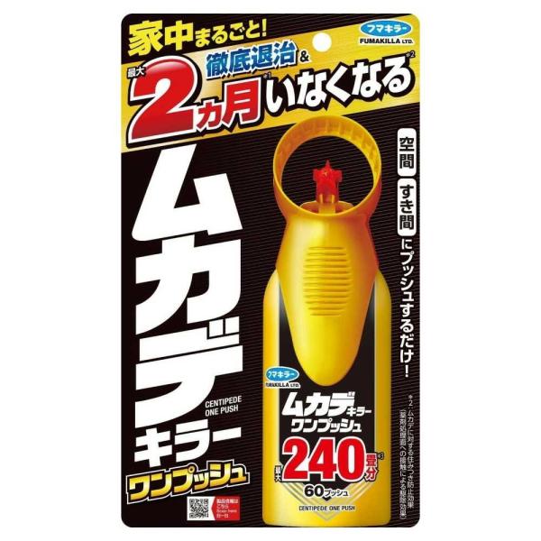 ●部屋中まるごと徹底退治！1プッシュで薬剤がお部屋に広がり、すき間に隠れたムカデを駆除します。●さらに、ムカデが2カ月いなくなるムカデが潜みそうな場所に噴霧することで、最大2カ月の住みつき防止効果を発揮●様々なムカデに効く！複数種のムカデや...