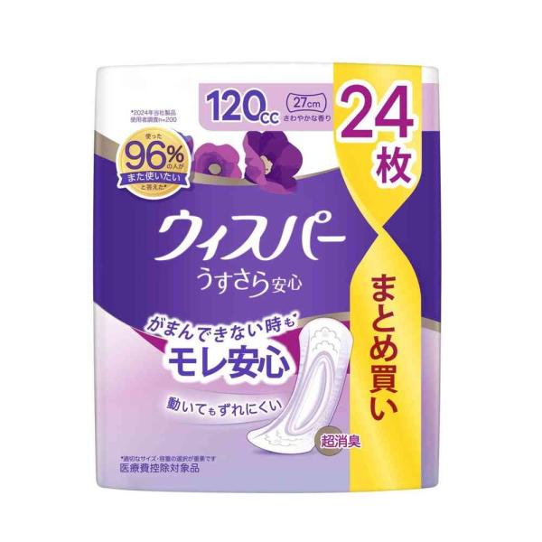 「ウィスパー  うすさら安心 女性用 吸水ケア 120cc 多いときでも安心用 ナプキン型尿ケアパッド 24枚入り 27cm 大容量パック (多い量の尿モレ用)」は、ぬれてもスリムシートで、モレ・ぬれ感・においを防ぎます。超スピード消臭技術...