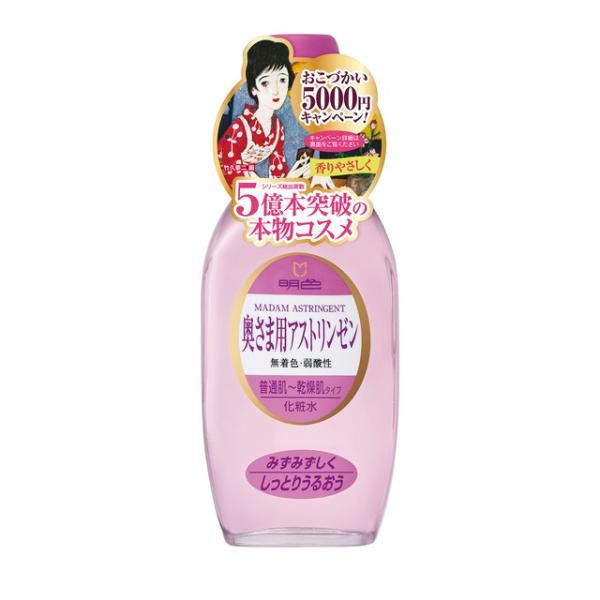 カサつくお肌をしっとりしなやかに整えます。保湿 ハリつや スキンケア 明色 奥さま