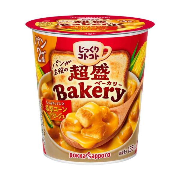 コーンの甘みがとけこんだ濃厚ポタージュスープが、こんがりと焼き上げた超盛りだくさんのパンと一緒になりました。たっぷりパン量でココロもお腹も満足！