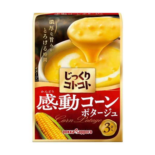 食べる人のことを想い、手間を惜しまず、時間をかけて、丁寧に作った濃厚な味わい。たっぷりとけこんだコーンの甘みとふんわりとした優しいくちどけが、くつろぎの時間を提供します。