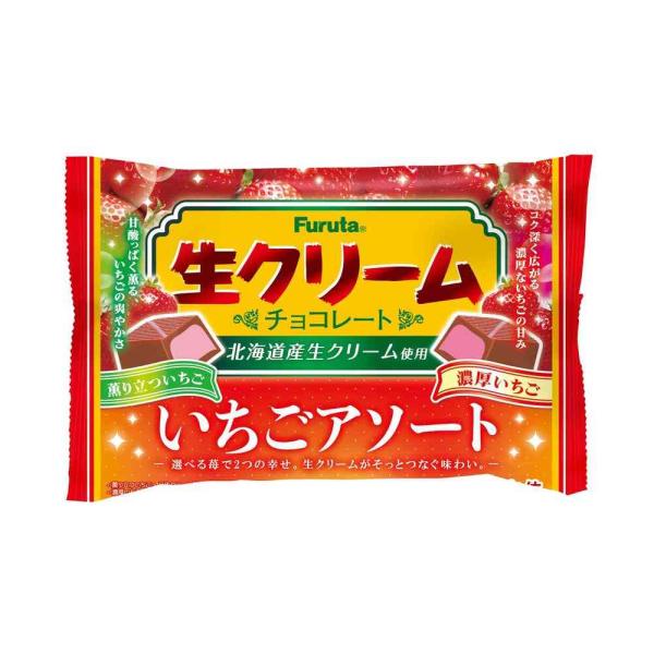 北海道産の生クリームを使用した、口どけの良いチョコレートです。「薫り立ついちご」「濃厚いちご」の2種類のアソート味です。