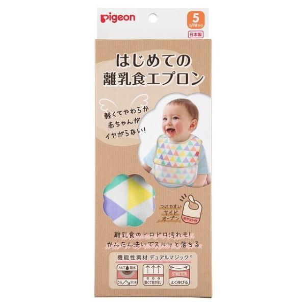 離乳食デビューにおすすめ！軽くてやわらかい、赤ちゃんが着けるのをイヤがらない離乳食エプロンです。おかゆやペースト状の野菜汁など、離乳食のドロドロ汚れも、かんたん洗いでスルッと落ちます。Point１：離乳食デビューの赤ちゃんにもやさしい！軽く...