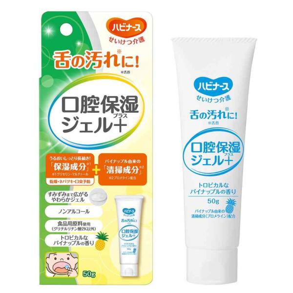 ●お口のうるおいがしっとり長続きする「保湿成分」配合●舌に付着した汚れ（舌苔）を落としやすくし、口内を浄化し口臭を予防●舌の汚れの原因となるタンパク質を分解するパイナップル由来の「ブロメライン（清掃成分）」配合●すみずみまで広げやすいやわら...