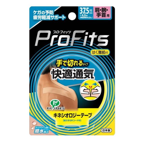 ピップキネシオロジーテープ快適通気手切れ37.5mm肩・腕・手首用買うならサンドラッグ!!テーピング キネシオ