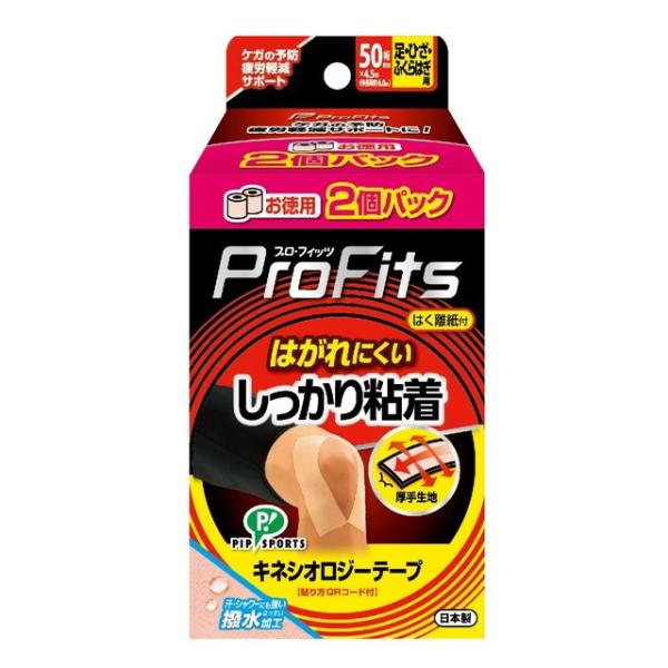 ハードなトレーニングやスポーツで疲れた筋肉と関節をサポート！しっかりフィット！テーピング プロフィッツ