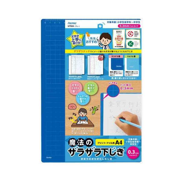 ザラザラタッチでイメージ通りの文字が書ける！魔法のような下敷