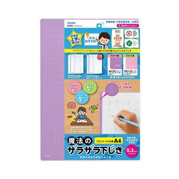 ザラザラタッチでイメージ通りの文字が書ける！魔法のような下敷