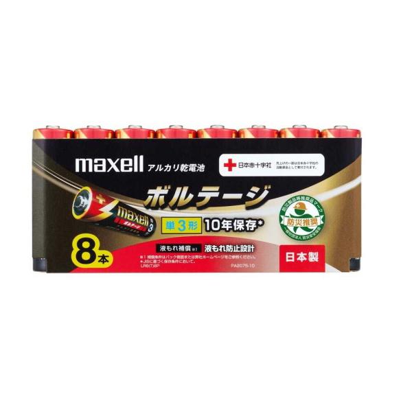 「瞬発力」「大馬力」「持久力」の長持ちトリプルパワーを実現した、アルカリ乾電池「ダイナミック・ボルテージ」