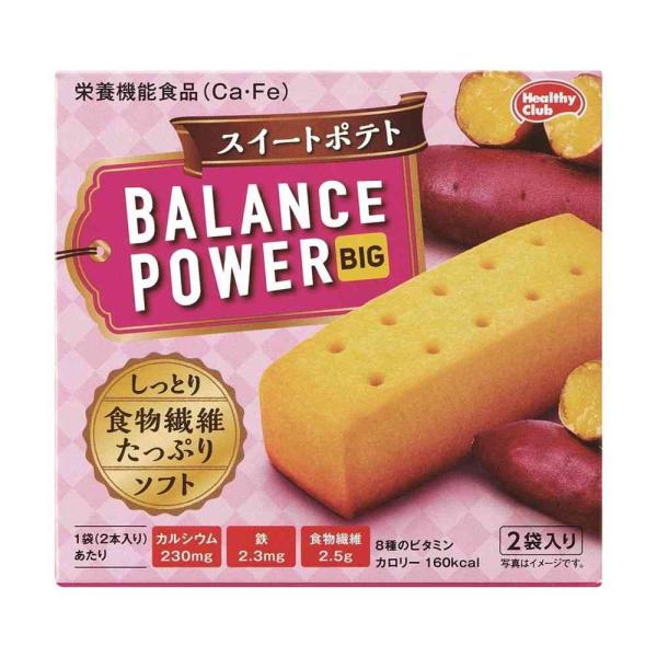 さつまいもを使用したしっとり濃厚なクッキーです。栄養機能食品（Ca・Fe）