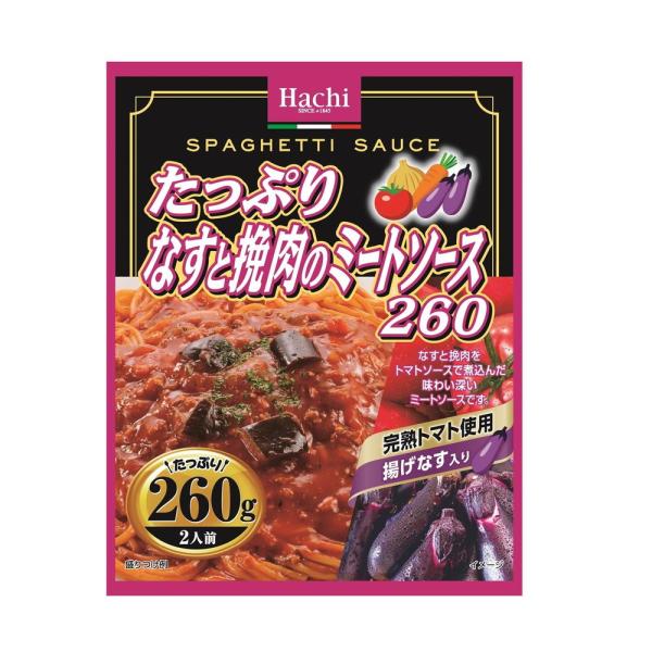 なすと挽肉をトマトソースで煮込んだ味わい深いミートソースです。