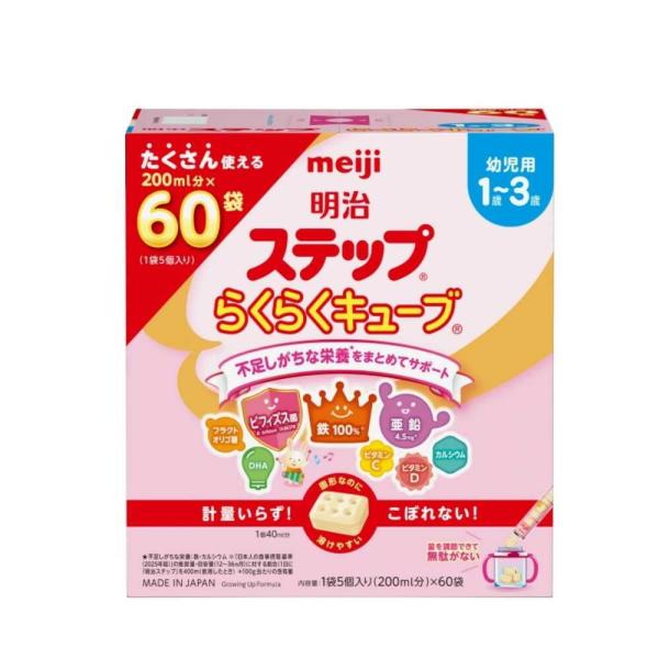 1歳〜3歳の不足しがちな栄養をまとめてサポ―ト！計量いらずで料理にも便利なキューブタイプです。